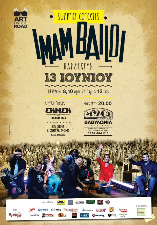 IMAM BAILDI POSTER | Beater.gr