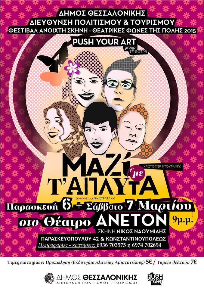 afisa aneton teliki | Beater.gr